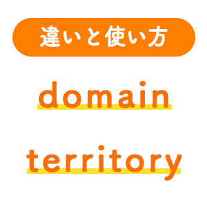 ネイティブ相手に今日から使える！as toの意味と使い方 | ペラペラ部